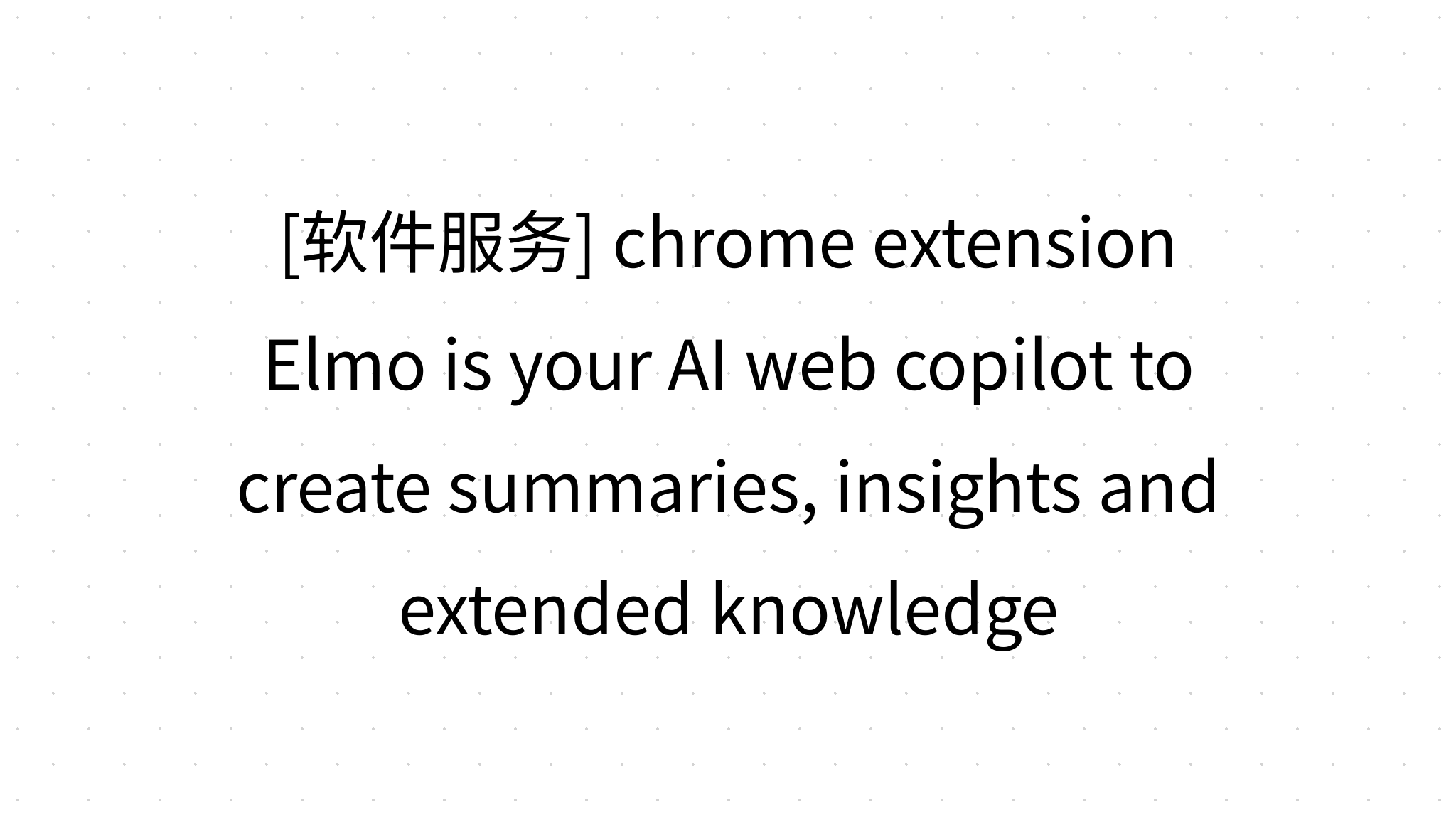 [软件服务] chrome extension Elmo is your AI web copilot to create summaries, insights and extended ...